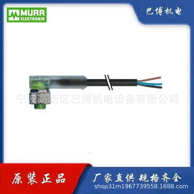 Murr/穆尔7000-12381-6230500/线缆/M12螺钉接线圆形单头现货