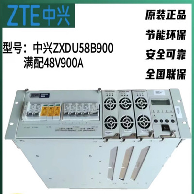 中兴通讯开关电源48V90A高频