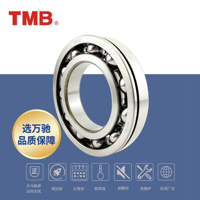 TMB/天马精工 6214N 深沟球轴承通用轴承高转速电机低噪音长寿命