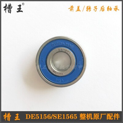 槽王开槽机配件单片切割机DE5156SE6156原厂伞齿大小齿轴转子碳刷