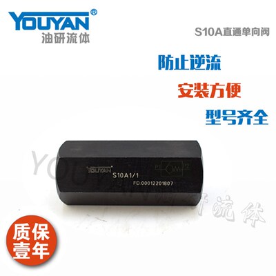 S8A2.0/1 S6A1.0/2 S10A3.0液压S15A5.0管式S20A单向阀S25A5 S30A