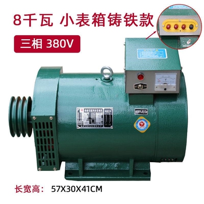 380电球柴油发电机5/8/10/12kw15单相220V20单机24有刷30千瓦三相