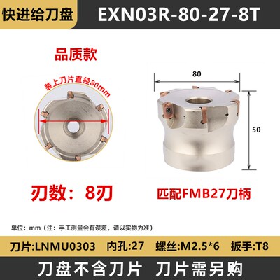 EXN03R快进给铣刀盘内冷出水面铣刀盘双面开粗盘刀LNMU0303铣刀片