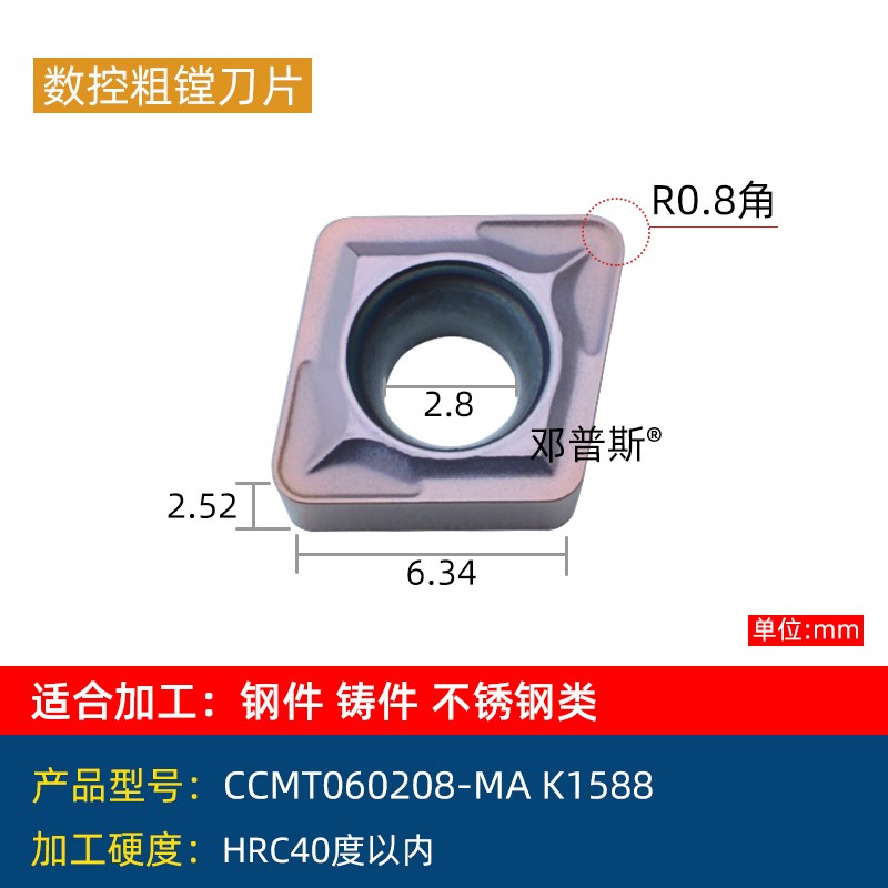 CCMT060204镗刀片搪孔刀片120408CCMT09T30402数控粗镗刀片车刀片