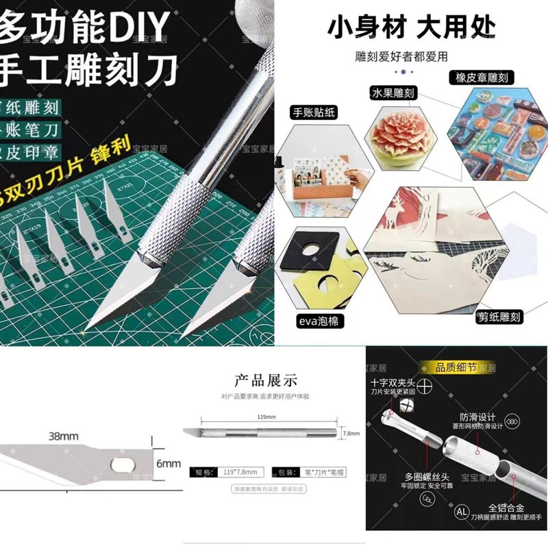 刻刀手工剪纸学生专用刻纸雕刻刀印章雕刻开箱刀橡皮雕刻印章