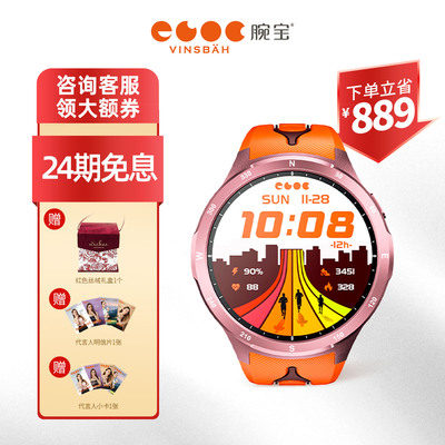 【马拉松跑步】腕宝户外运功手表