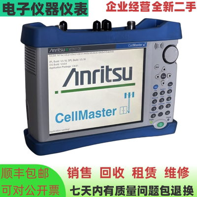 日本安立MT8212E基站分析仪