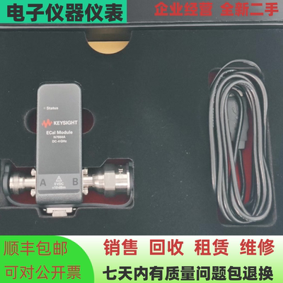 是德科技N7550A N7551A N7552A N7553A N7554A N7555A电子校准件