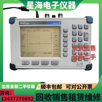 安立MT8212A手持基站网络分析仪