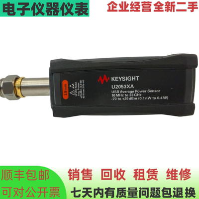 美国是德科技U2053XA功率传感器