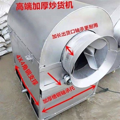 加厚新款大型厂家直销12v24v48v220v专用炒料U机炒花生瓜子板栗