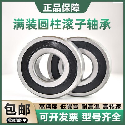 满装圆柱滚子轴承NCF2304 2305 2306 2307 2308 2309 V RS 密封