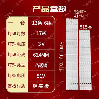 适用创佳55HWE6300 AM77灯条LB-PF3528-CJ550617-R/L-B液晶电视灯