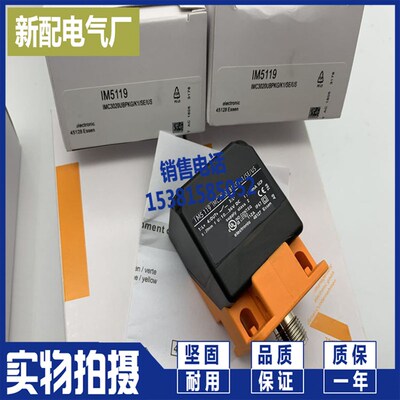 接近开关 现货IM5119 IM5120 IM5125 IM5126 IM5127 IM5128 精品
