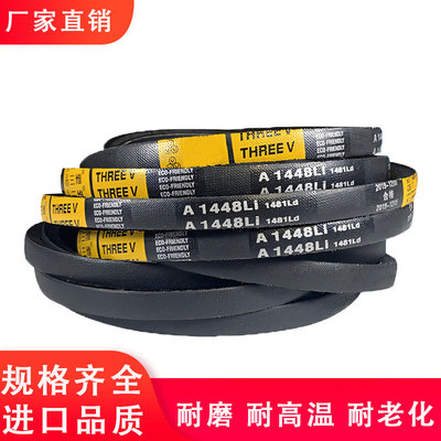 耐磨钢化丝三角带A型A800 A813 A830 A838 A850 A864 A880 A889Li