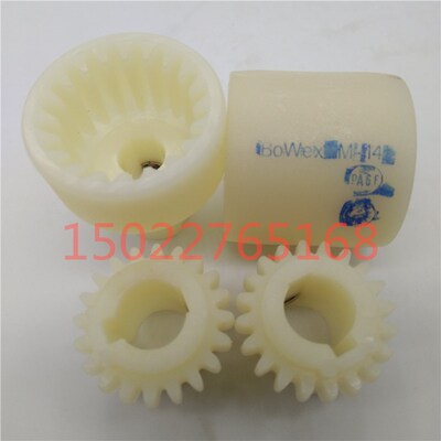 德国正品KTR BoWex junior14尼龙联轴器BoWex14 KTR曲面齿轮PA6.6