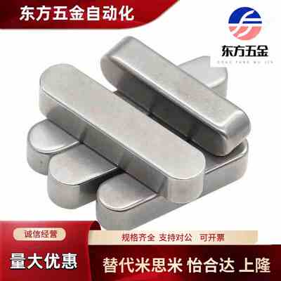 不锈钢平键替米斯米KEGS2-10/15/20 KEGS3/4-10/12/15/20/25/30FA