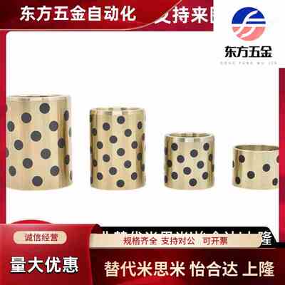 怡合达无油衬套OFK/OFL02-d5 6 8 10 12-L8 10 12 15 16 20 25 30