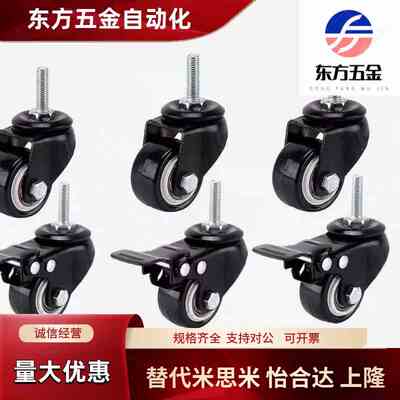 CKM01-D40 CKM02-D50-PA/UA/NE脚轮丝杆活动型万向带刹车