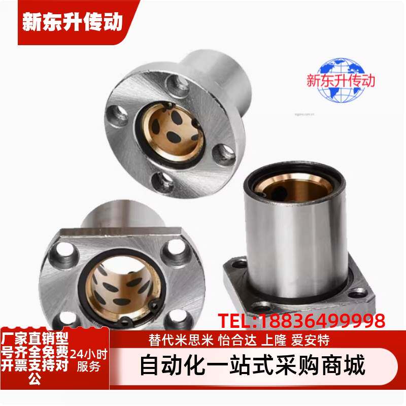 带法兰无油衬套组件OGE01/02-d6 8 10 12 13 16 20 25 30 35 4050