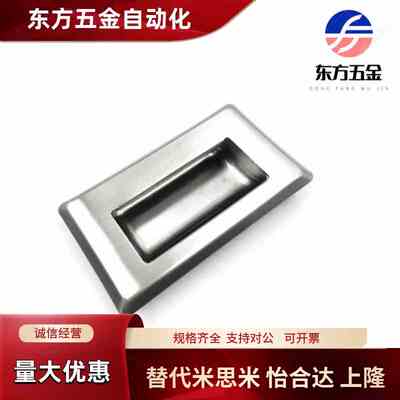 PULLB PULL-94/109/116/138 不锈钢暗装设备拉手 门扣手 橱柜抽手