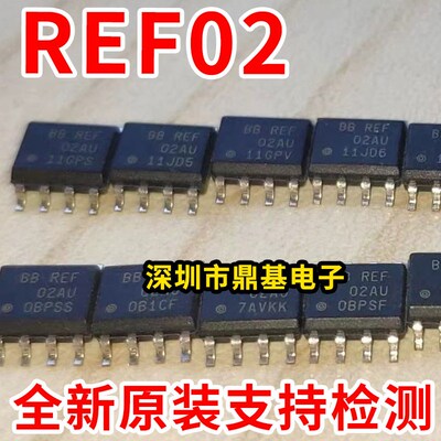 原装现货 REF02 REF02AU 02AU 封装SOP8 精密电压基准芯片