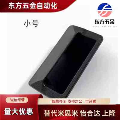 XAP89-77/103.5防静电型拉手 快速安装型 暗式拉手 替代怡合达