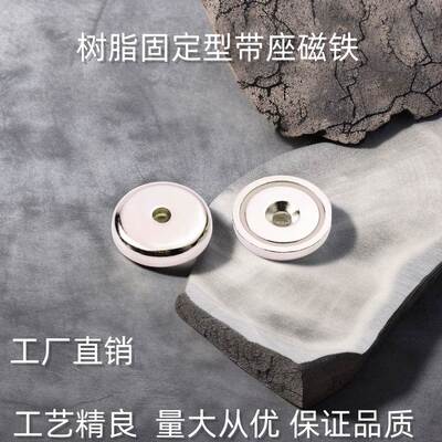 树脂固定型带座磁铁C-WCT 16 20 25 32 BMG31-D16 D20 D25 D32