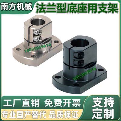底座用支架 TLSB/TLSM/KLSB/KLSM内孔10 12 15 20 25 30 35 40 50