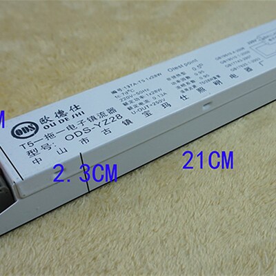 四通T4T5荧光灯电子镇流器灯盘格栅灯整流器一拖一/一拖二14W28W