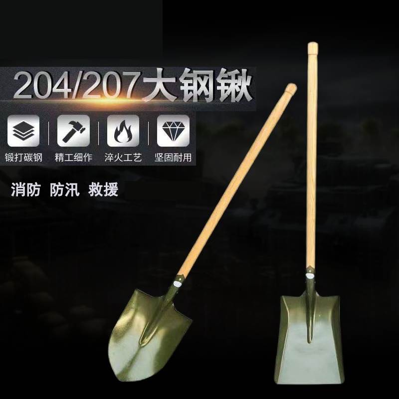 大铁锹204工兵锹应急储备防汛救援加厚铲钢锹尖方锹户外车载家用