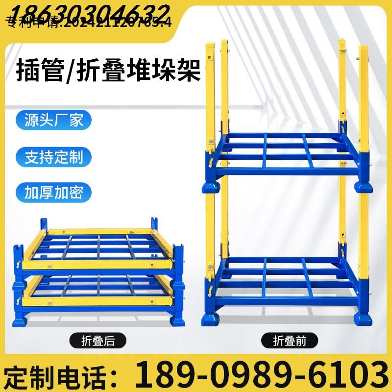 仓库堆垛架插管折叠可拆多功能巧固架冷库货架码垛架堆高架布料架