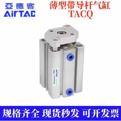 亚德客全新原装带导杆超薄气缸TACQ80X5X10X20X30X40X50X75X100S