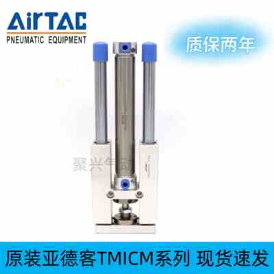 原装亚德客带导向气缸TMICM/TMICL12/16/20/25X25/50/75/100S现货