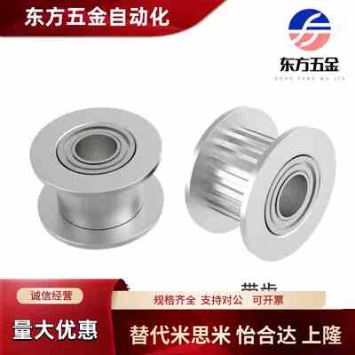 同步轮EVD21-20 22 24 25 26 28-S8M150 200 250 300 400惰轮S5M