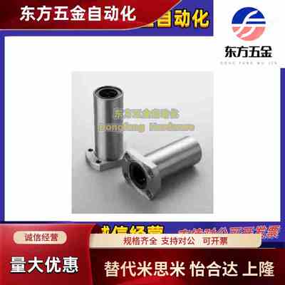 LHFCW/LHFCWM6 8 10 12 16 20 2530至50双切边法兰直线轴承双衬型