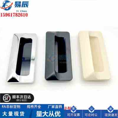 XAM35-A110/A140 AKJ13 锌合金嵌入式拉手 暗拉手