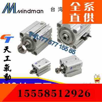 台灣金器MINDMAN薄型缸MCJA-12-32-35M MCJA-12-32-40M