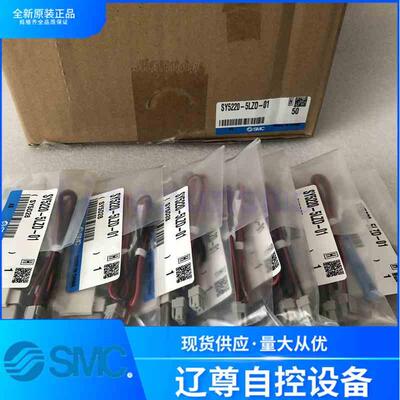 假一赔十SY5220-5LZD-01全新原装SMC五通电磁阀双线圈激光标签