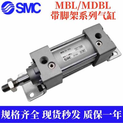 SMC全新原装标准气缸MBL/MDBL32/40/50-975Z-1000Z标准型气缸
