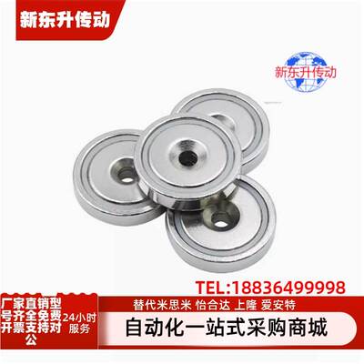 带座磁铁 BMG31-D16/D20/D25/D32树脂固定型镀镍圆形沉孔磁铁座