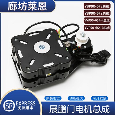 电梯门机马达电机YBP90-6F26F3适用康力快意沃克斯YVP90-6S4支架