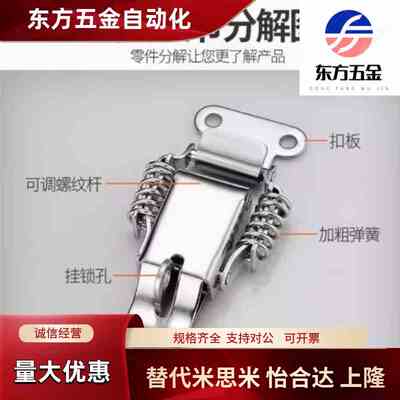 PKBS1/2/ C-PKBS0/1/2/3 PKBSA 304不锈钢优质弹簧卡搭扣卡扣箱扣
