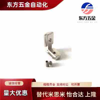 HBLBSL6角槽SHBLBS8直HBLBS5连接件LNT62020/83030/84040/104545