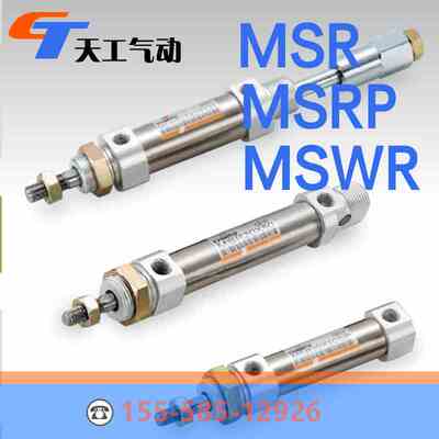 CHANTO长拓氣缸MSWR/MSRP/MSR12*25*50*75*100*125*150*175 X-SDB