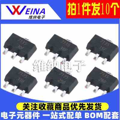 QX7135E25 三极管LED驱动 QX7135 E12 E15 E28 E30 E33 E35 E38