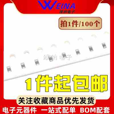 0603 贴片高频叠层电感 5% 82/100/120/150/180/220/270NH(100个)