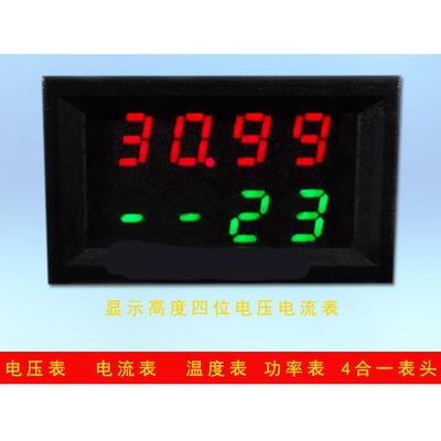 四位LED直流双显示电压电流表头DC0-33.00V/0-999.9mA-3A可变精度
