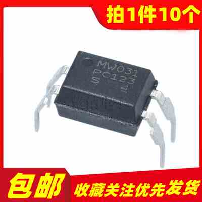 全新原装 PC123 光电隔离器 光耦 晶体管 直插 DIP-4（10个）