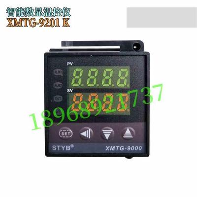 STYB温州上通仪表  XMTG-9201 K 智能数字显示控制器